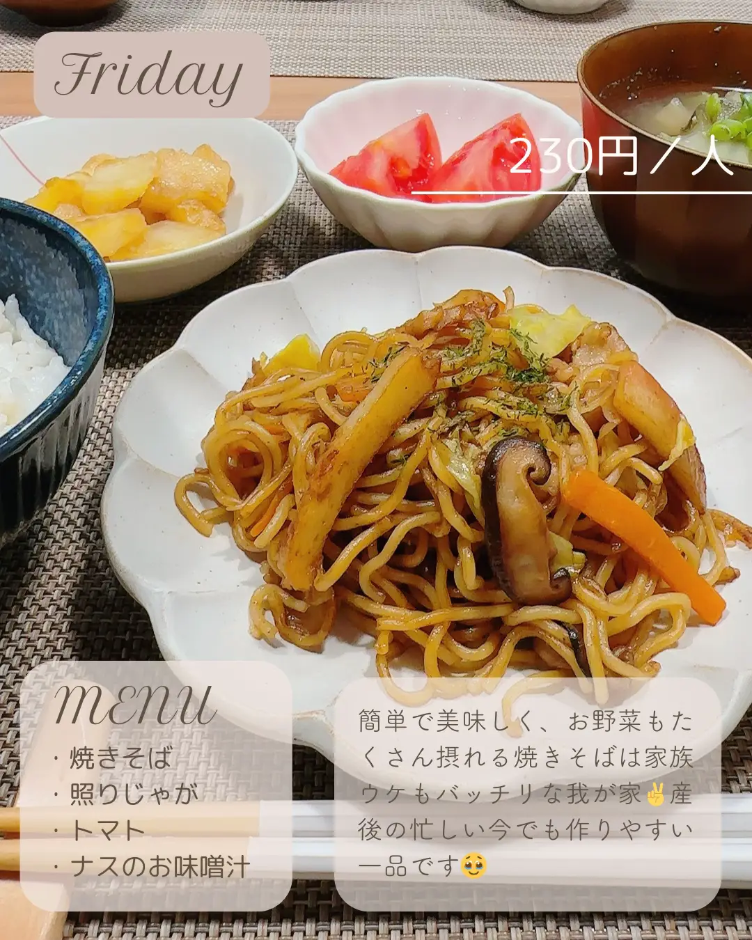 今週の節約ごはん(5,650円) | 節約大好き主婦moco🌿が投稿したフォトブック | Lemon8