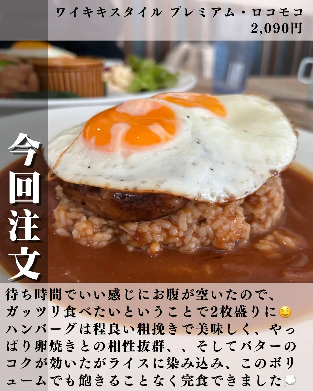 【海老名】ALOHA TABLE｜南国気分で絶品のロコモコを食べれるハワイアンカフェ🍹🌺 | 海老名暮らし｜えびぐらが投稿したフォトブック | Lemon8