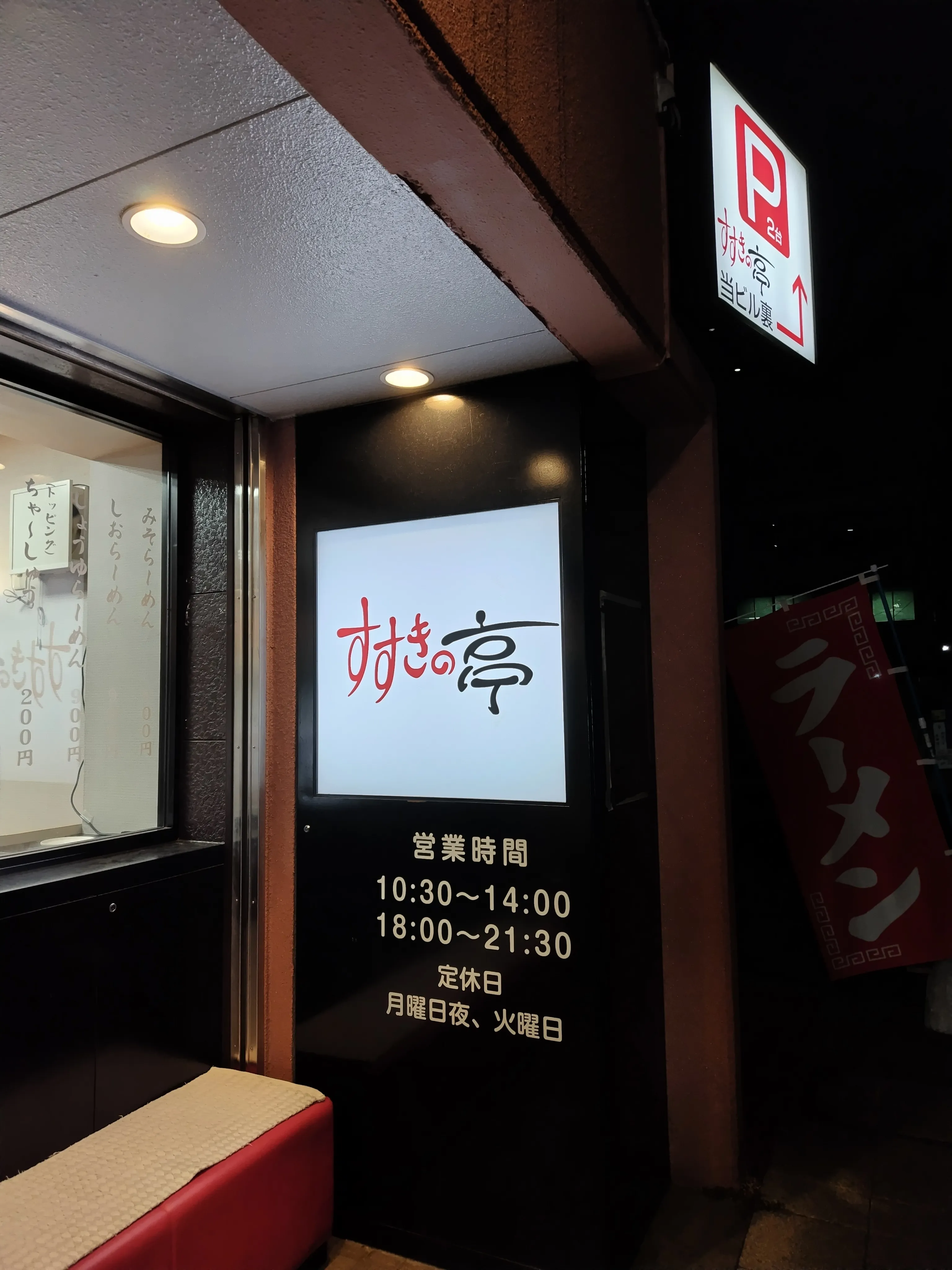 นาโกย่า ราเมน ซูกุคิโนเต🍜 | แกลเลอรีที่โพสต์โดย tink🧚🏻‍♀️ | Lemon8