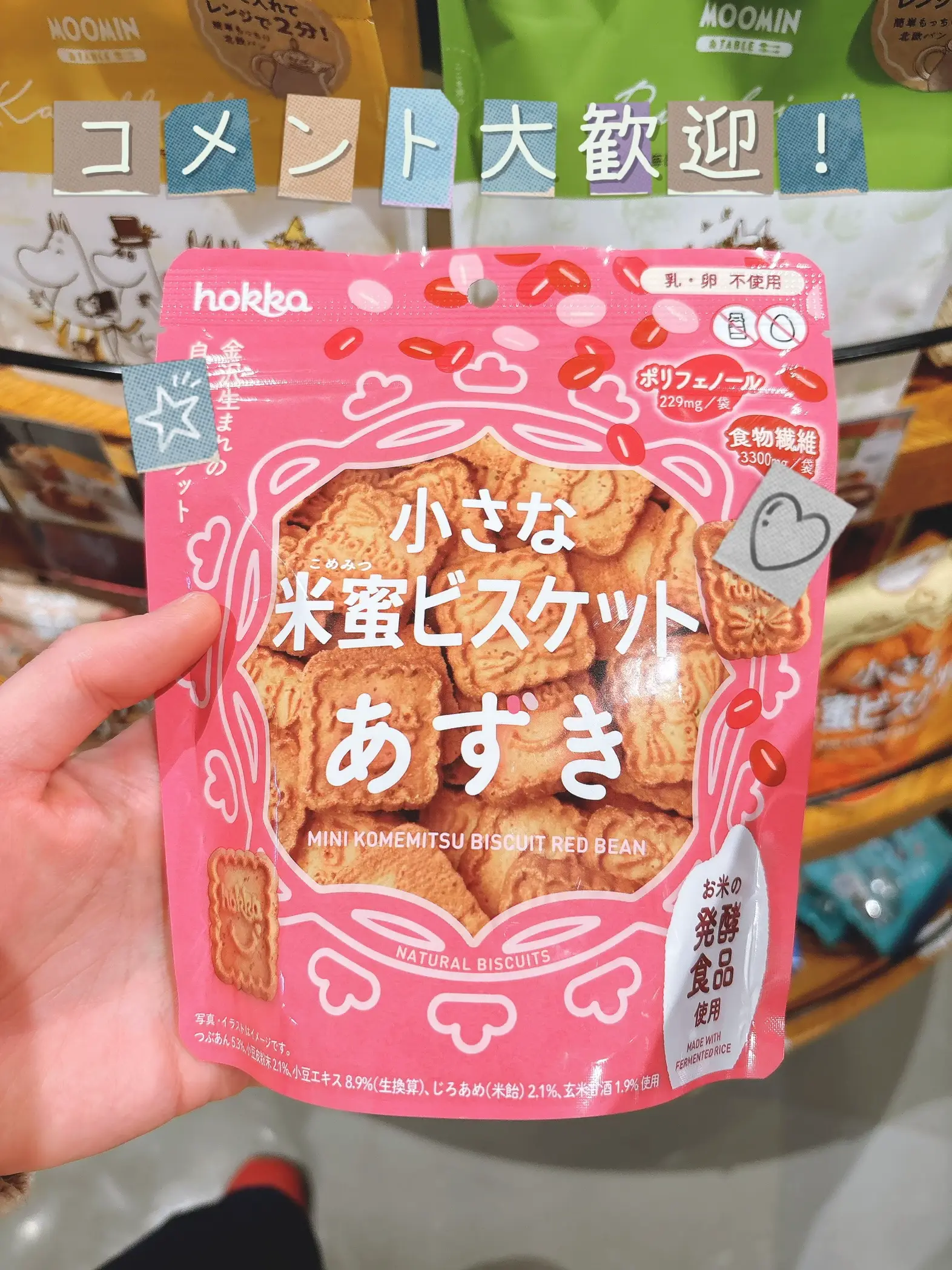 ซื้อที่ร้านทั่วไปของ Aeon | แกลเลอรีที่โพสต์โดย K.@ | Lemon8