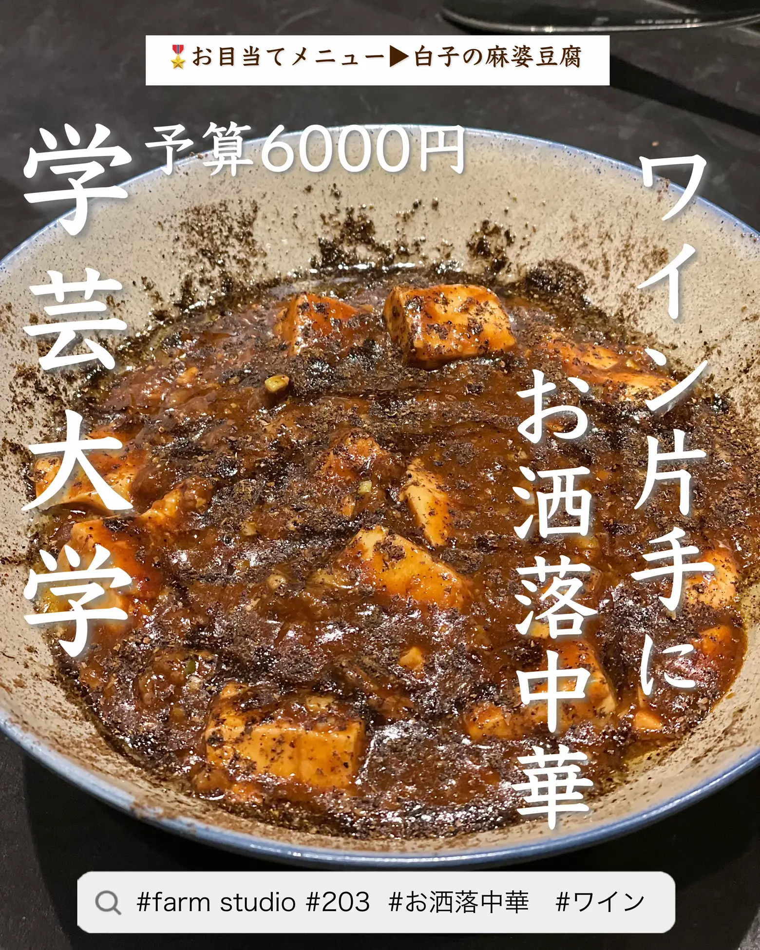 ankimo และ Shirako⛄รสชาติของฤดูหนาว!!!!🤍🤍 | แกลเลอรีที่โพสต์โดย 東京女子グルメ ...