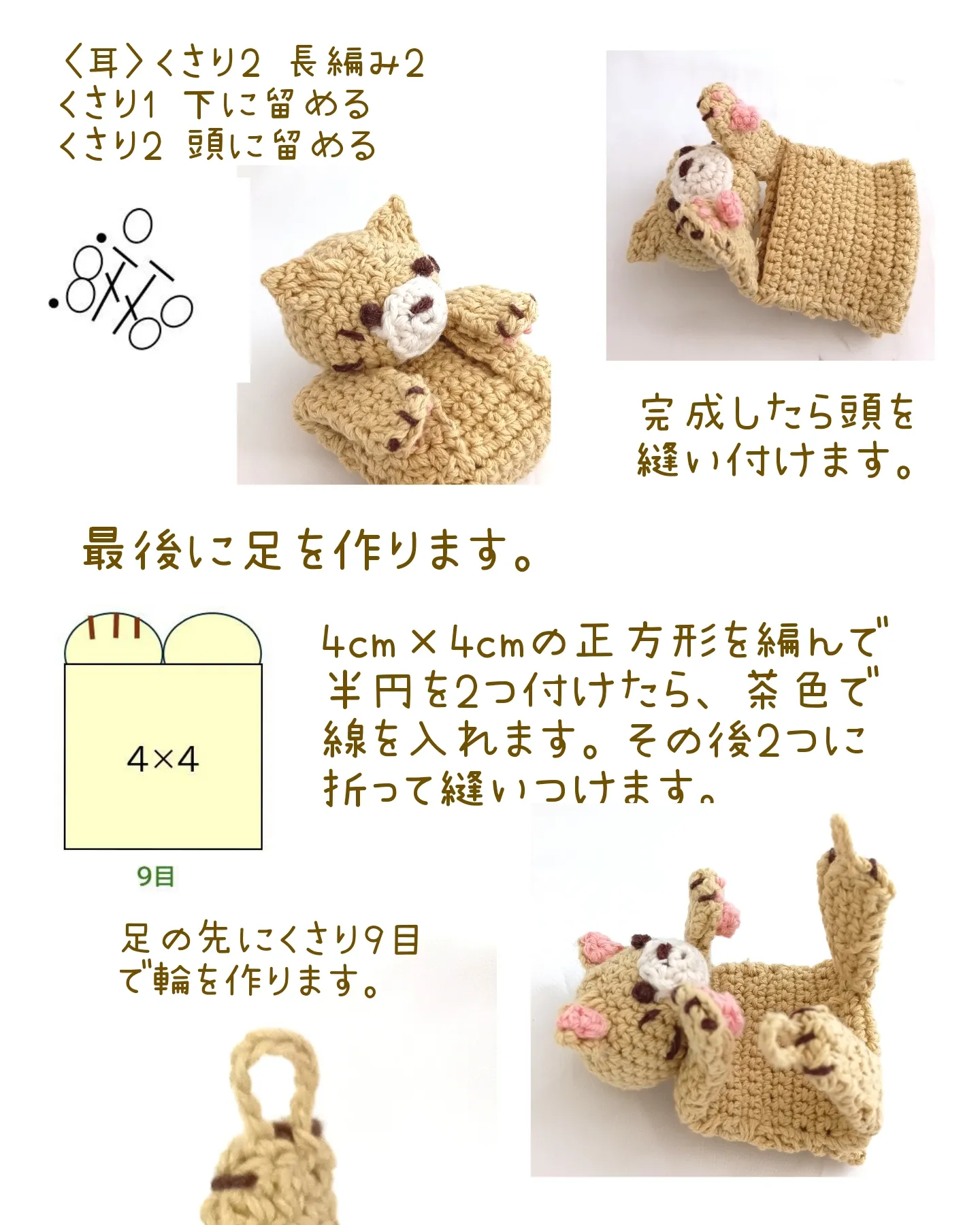 【簡単】かぎ針で編む ゴロンにゃんこのミニバッグ | Atelier HARUMINが投稿したフォトブック | Lemon8