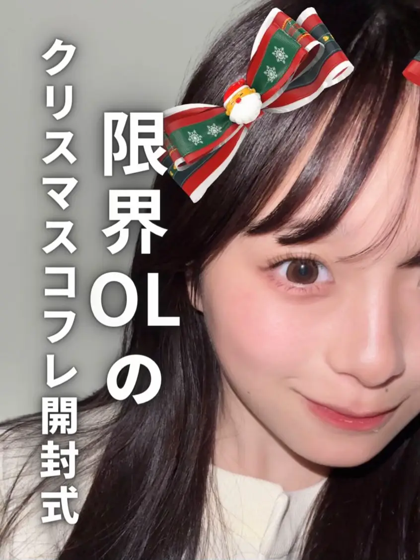 วิธีใช้คริสต์มาสสำหรับรูขุมขนเกินบรรยาย🎅🏻🎄🎁 | วิดีโอที่เผยแพร่โดย ナラ｜毛穴ケアオタク🍓 | Lemon8