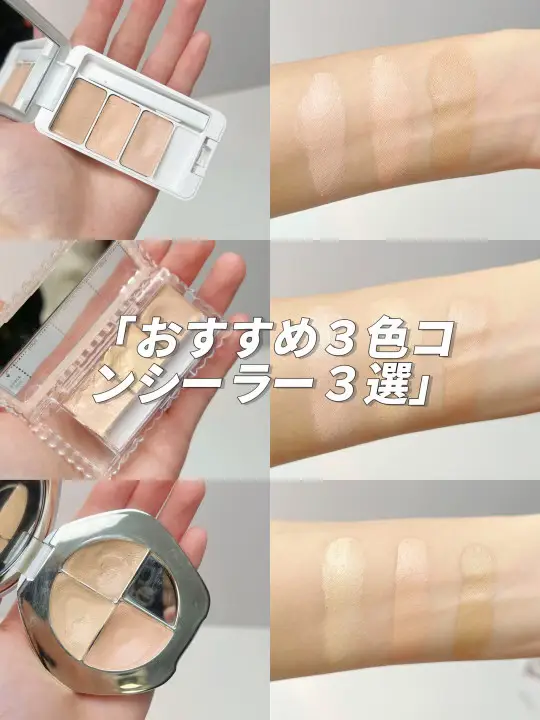 おすすめ3色コンシーラー3選 | Seiselが投稿したフォトブック | Lemon8
