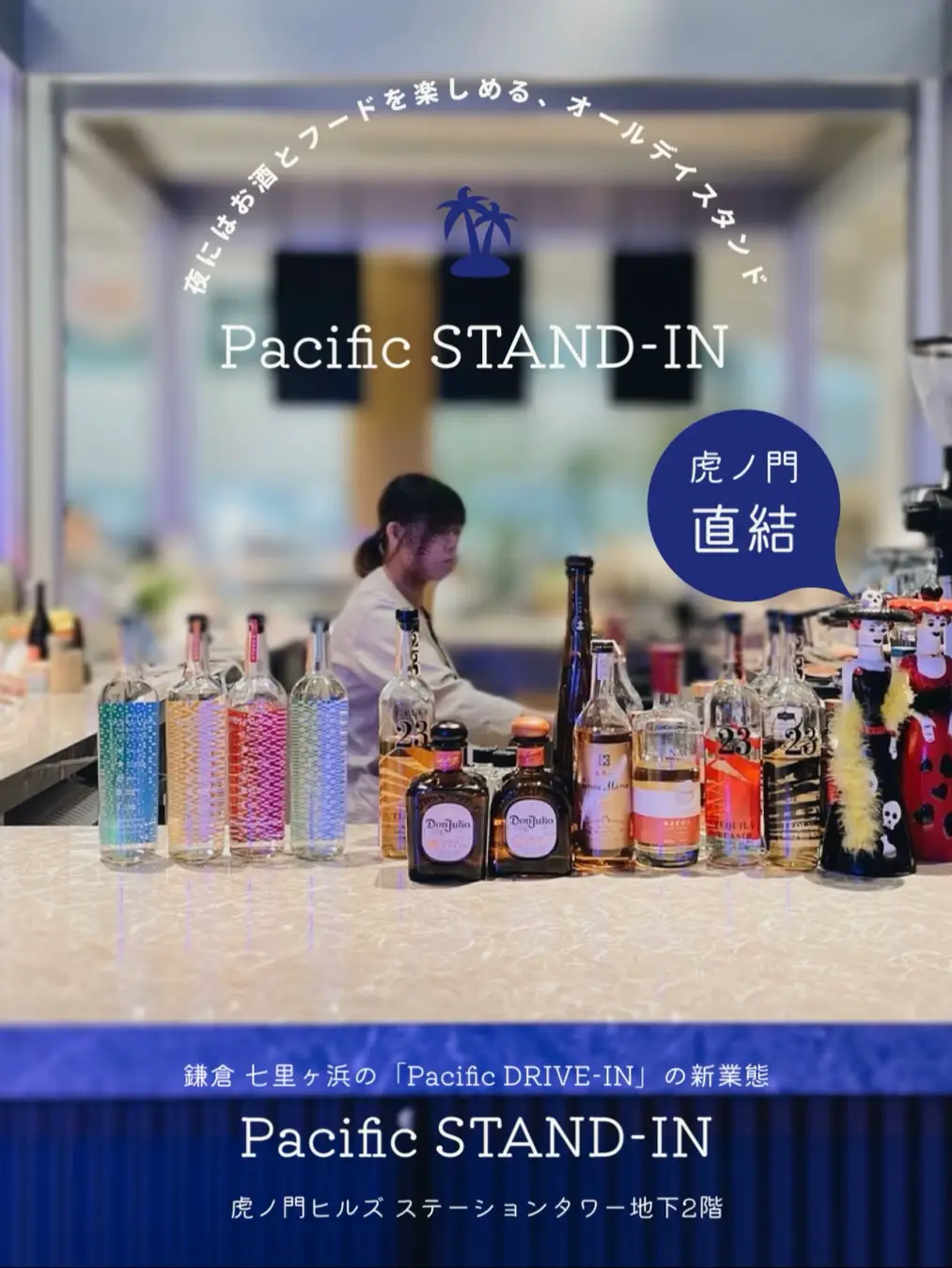 【虎ノ門】虎ノ門ヒルズの新スポット！Pacific STAND-INでハワイアンな食体験を楽しもう | Yuri🐋横浜&お出かけグルメが投稿し ...