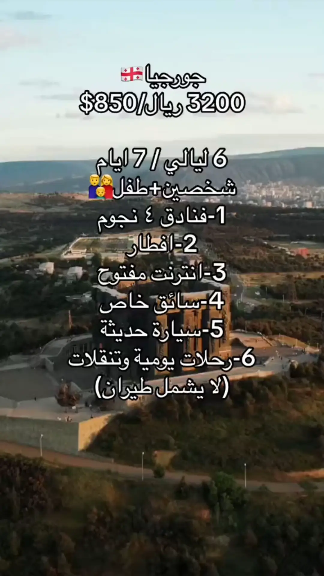 جورجياGeorgia | Video published by SGTC | Lemon8