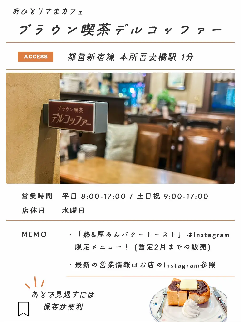 Holiday at a long-established cafe to eat hot & thick butter toast 🧈 ...