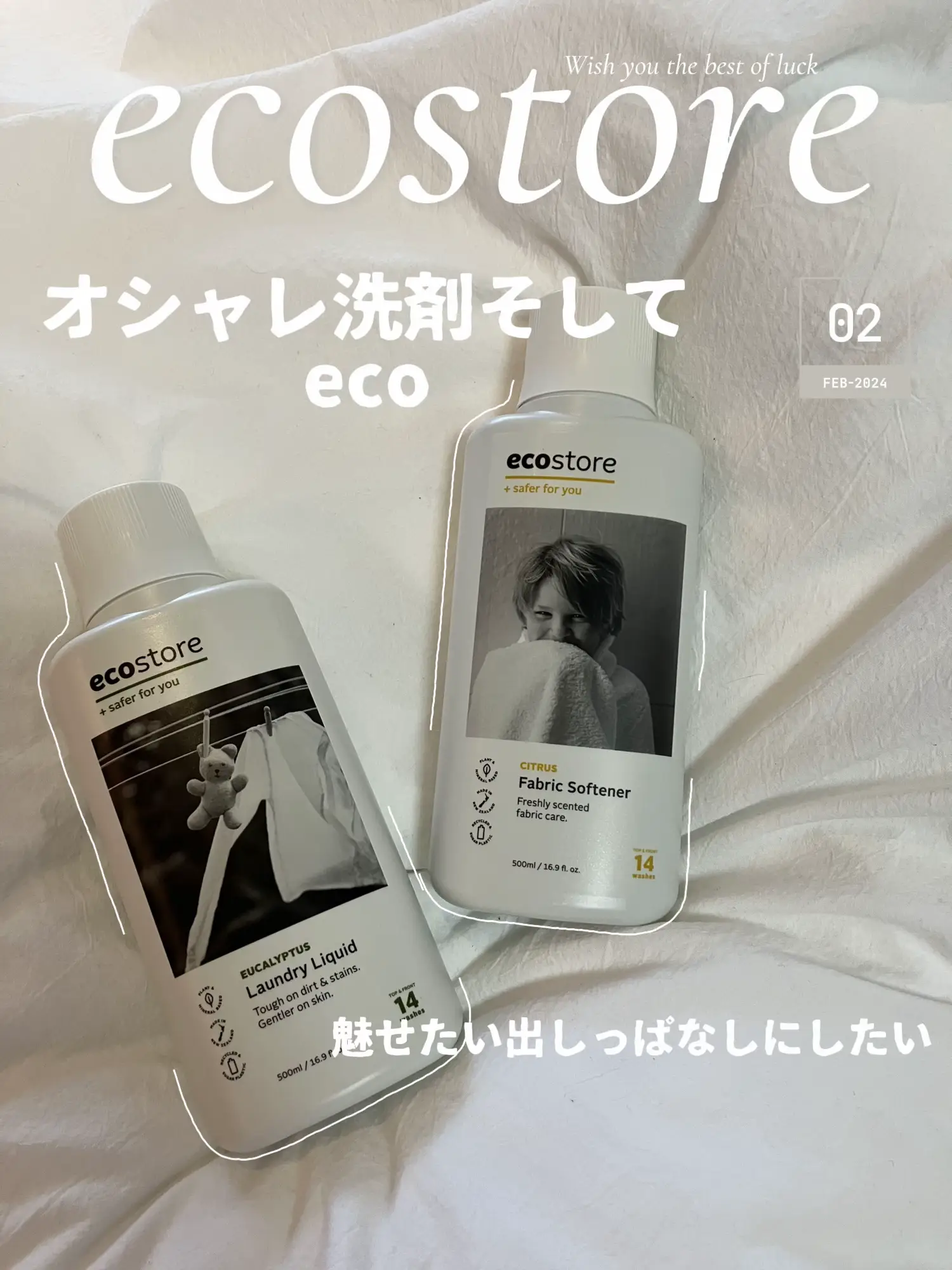 ผงซักฟอกสำหรับตกแต่งภายใน ecostore | แกลเลอรีที่โพสต์โดย pippi|無機質インテリア | Lemon8