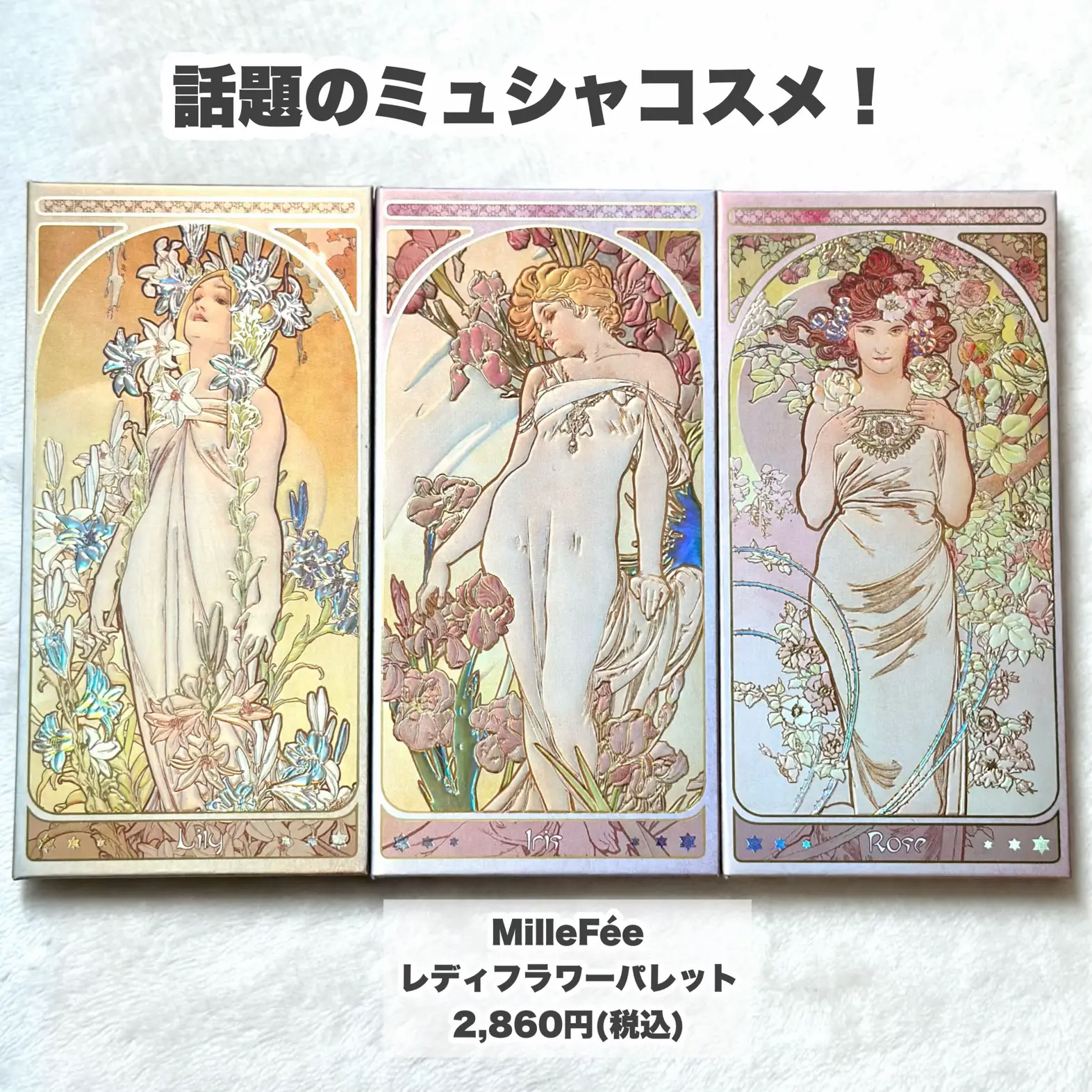 【หัวข้อ】Mille Fée งานใหม่♡เครื่องสำอาง Mucha รีวิวทุกสี! | แกลเลอรีที่ ...