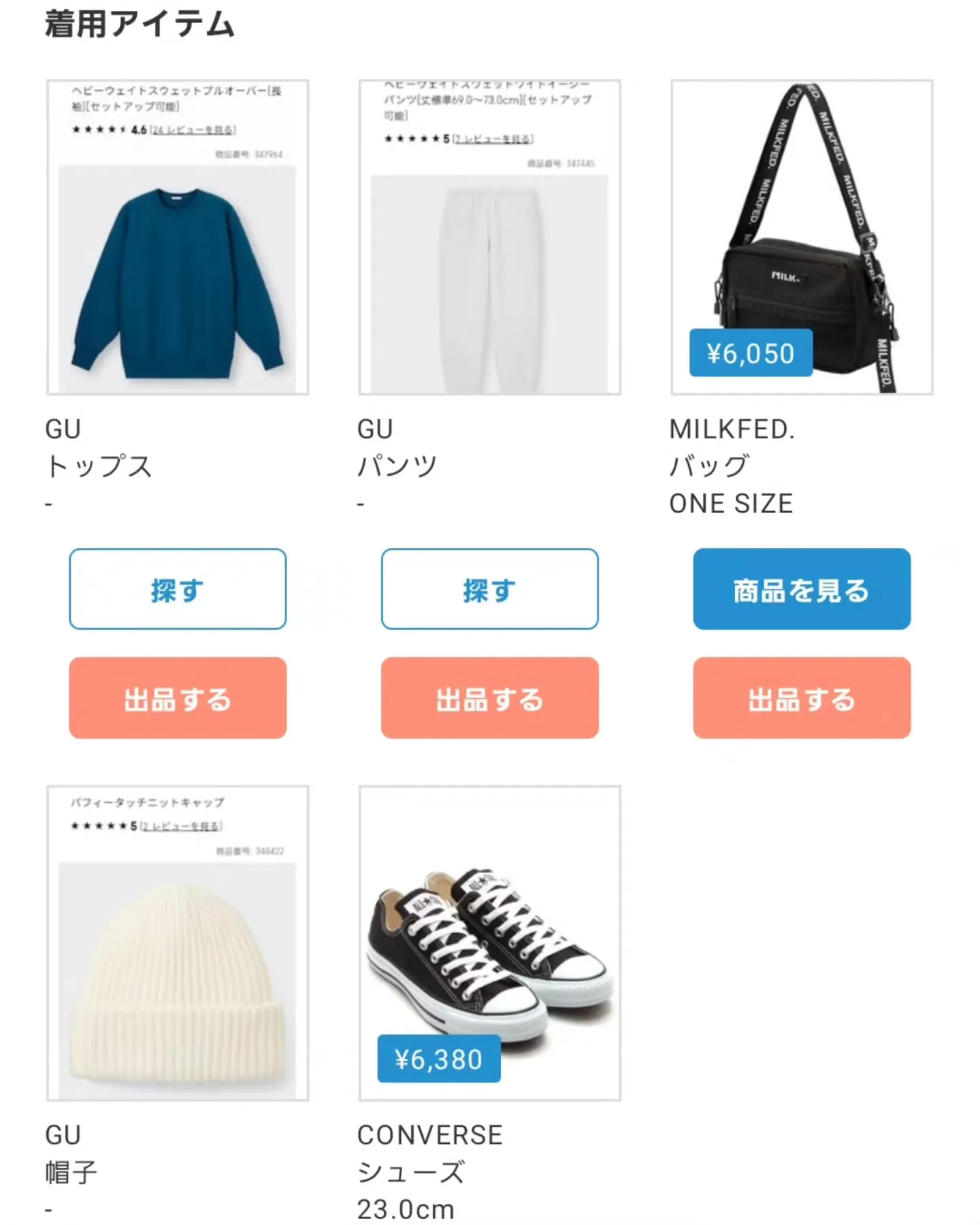 GUのこのブルーが可愛い!💙絶対高見え￥2490で買えちゃうヘビーウェイトスウェット💙 | パン粉が投稿したフォトブック | Lemon8