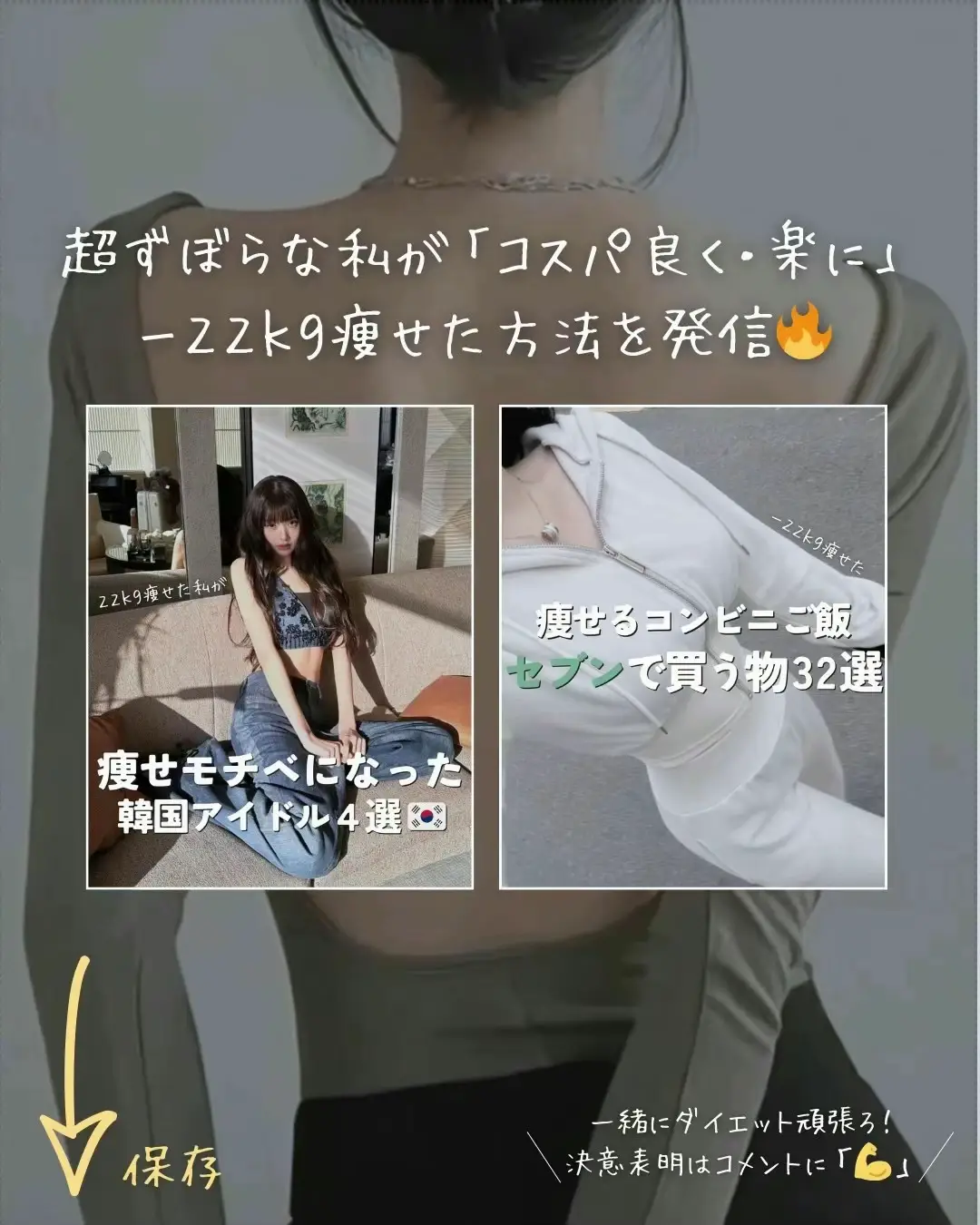 【2ヶ月】10kg痩せるまでの道のり🍥 | あんり🍥-22kgずぼら痩せが投稿したフォトブック | Lemon8