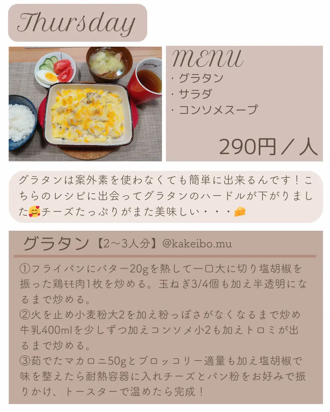 今週の節約ごはん(5,650円) | 節約大好き主婦moco🌿が投稿したフォトブック | Lemon8