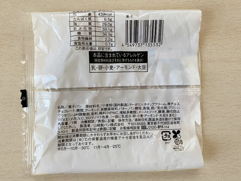 [Croissant roll 🥐 from Lawson] | Gallery posted by ひふみよ フードめぐり | Lemon8