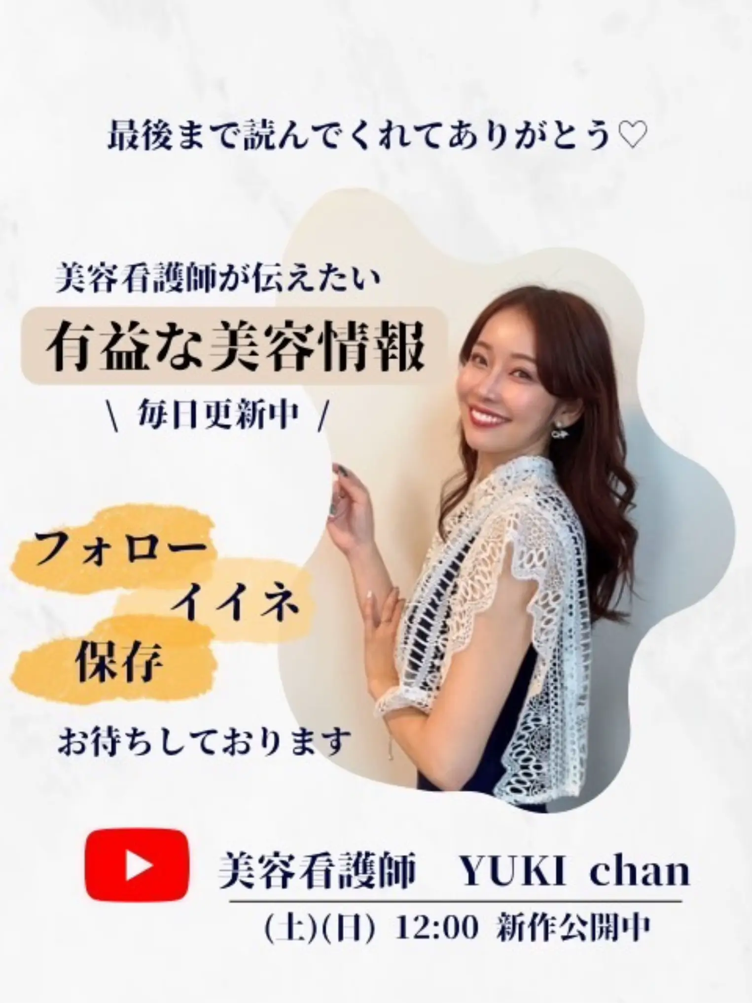 สิ่งที่ฉันทำเพื่อ Nikibi 0🧴🫧 | แกลเลอรีที่โพสต์โดย YUKI | Lemon8