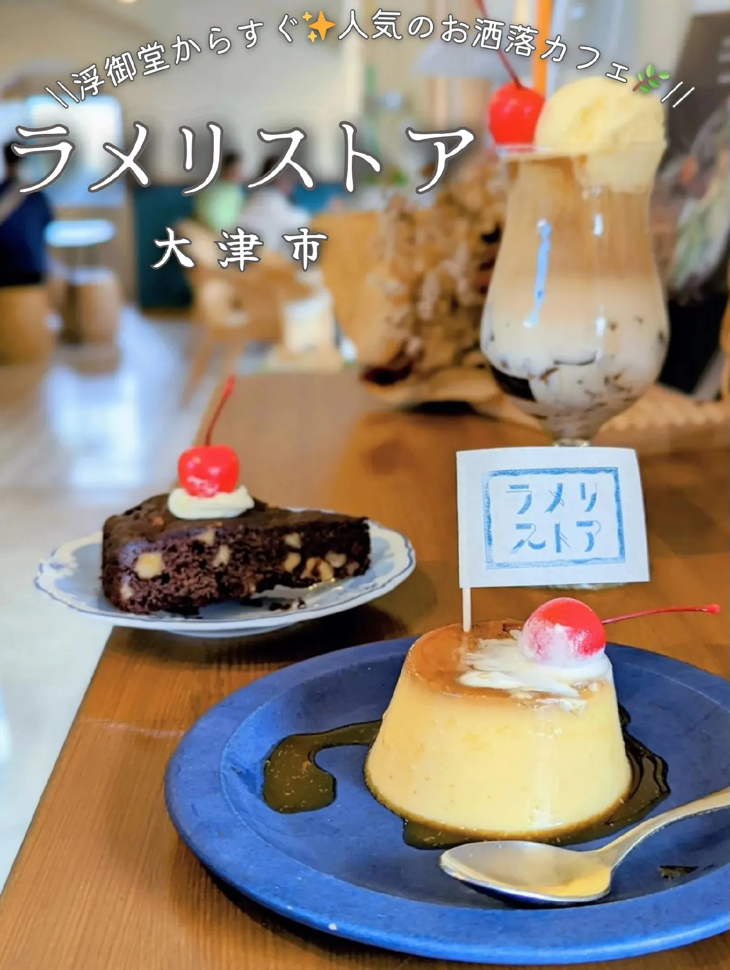 【ทัวร์คาเฟ่ Shiga】@Katata เมือง Otsu | แกลเลอรีที่โพสต์โดย 滋賀めし | Lemon8