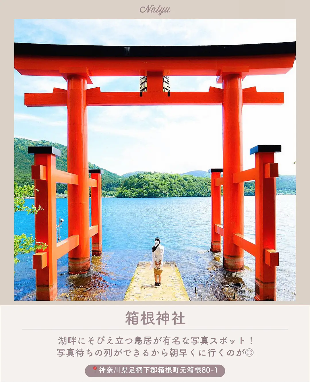 箱根旅行に行く人必見👀実際に彼と行った箱根おすすめスポット【6選】 | Natyu @関東おでかけ情報が投稿したフォトブック | Lemon8