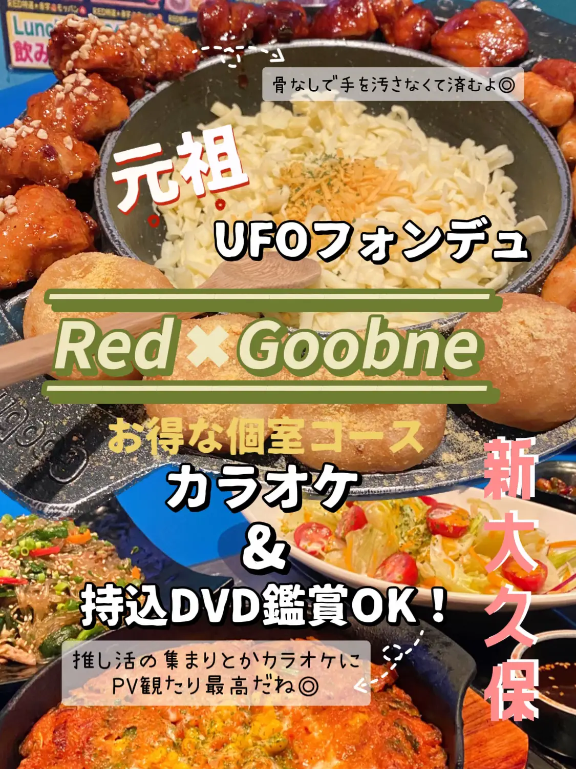 The ‼️ UFO Fondue🛸🧀 | Gallery posted by ma-♡ | Lemon8