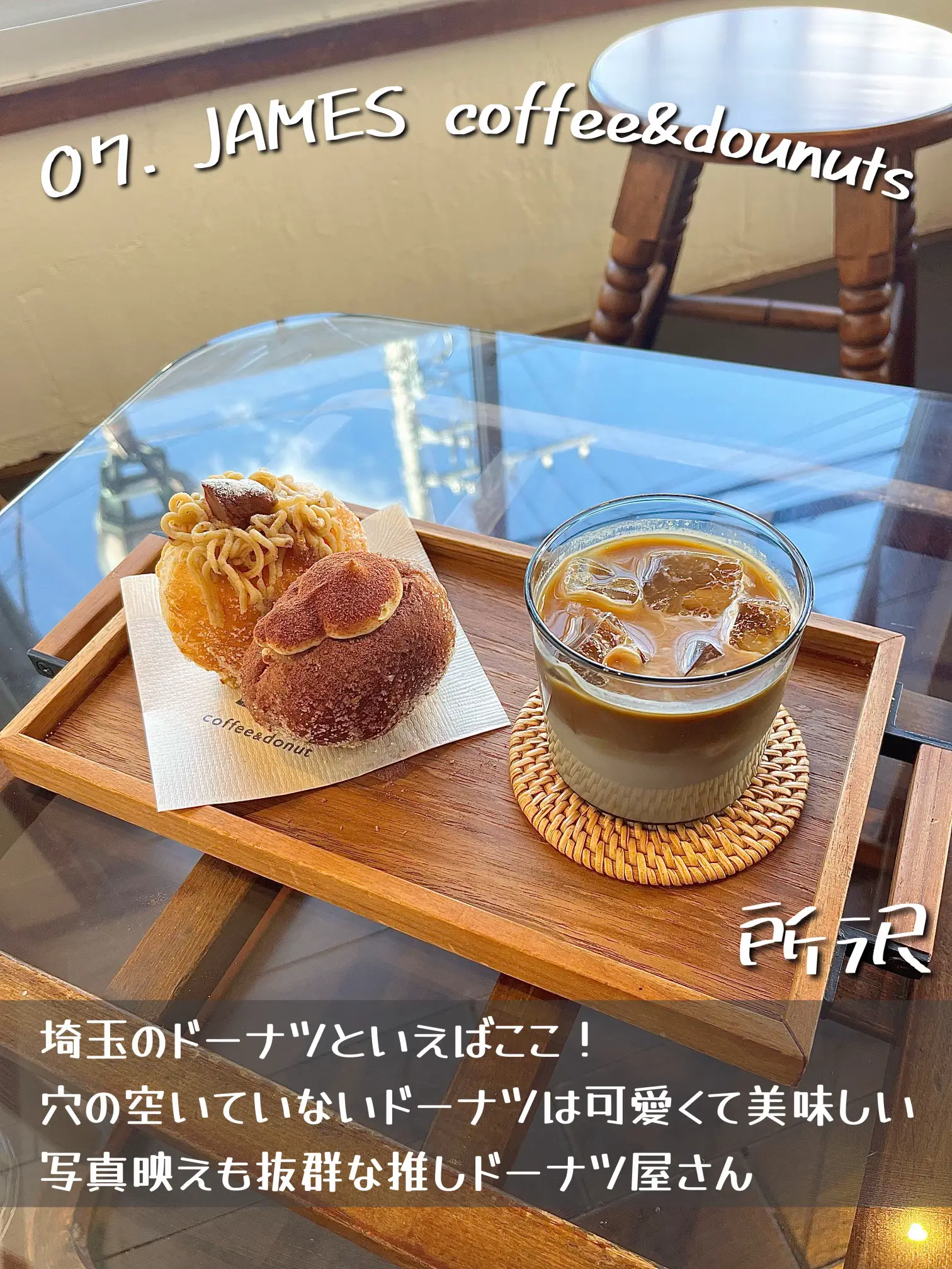 埼玉ドーナツカフェまとめ7選 | BMB Cafe @ ばんびーが投稿したフォトブック | Lemon8