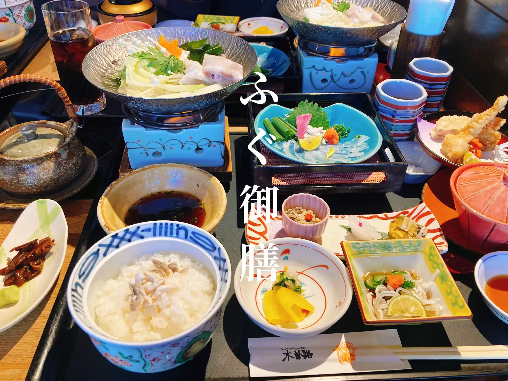 【木曽路】ふぐ御膳🐡 | waca⌘styleが投稿したフォトブック | Lemon8