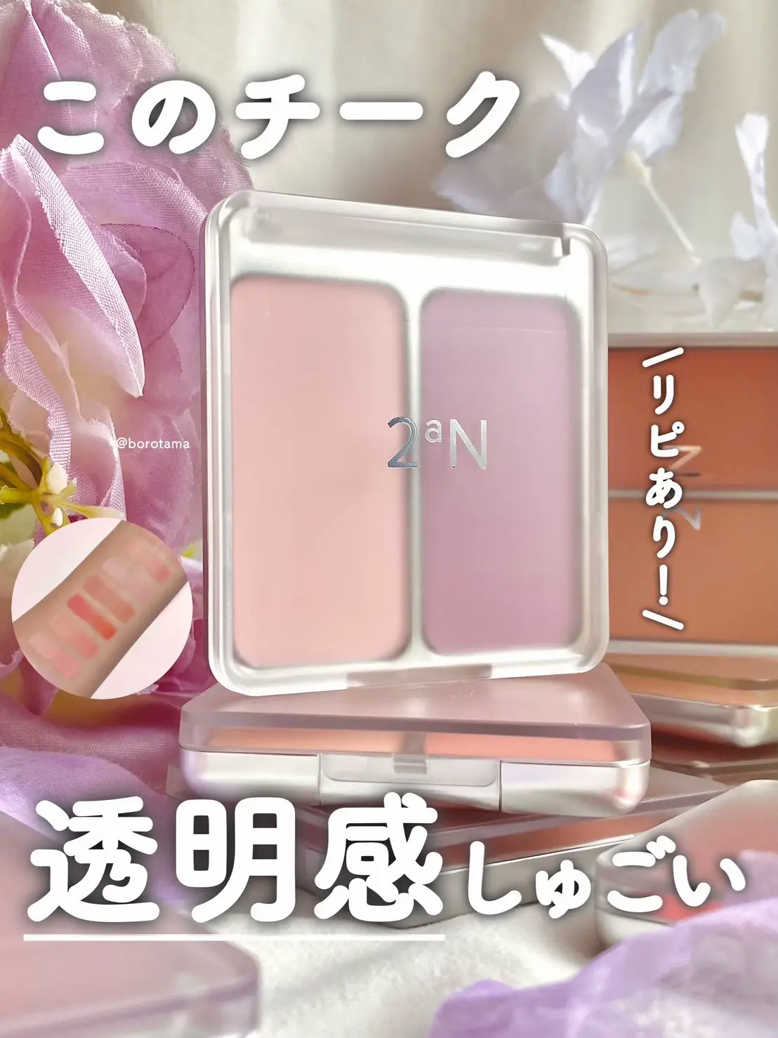 This transparency is amazing 2aN dual cheek / | Gallery posted by ...