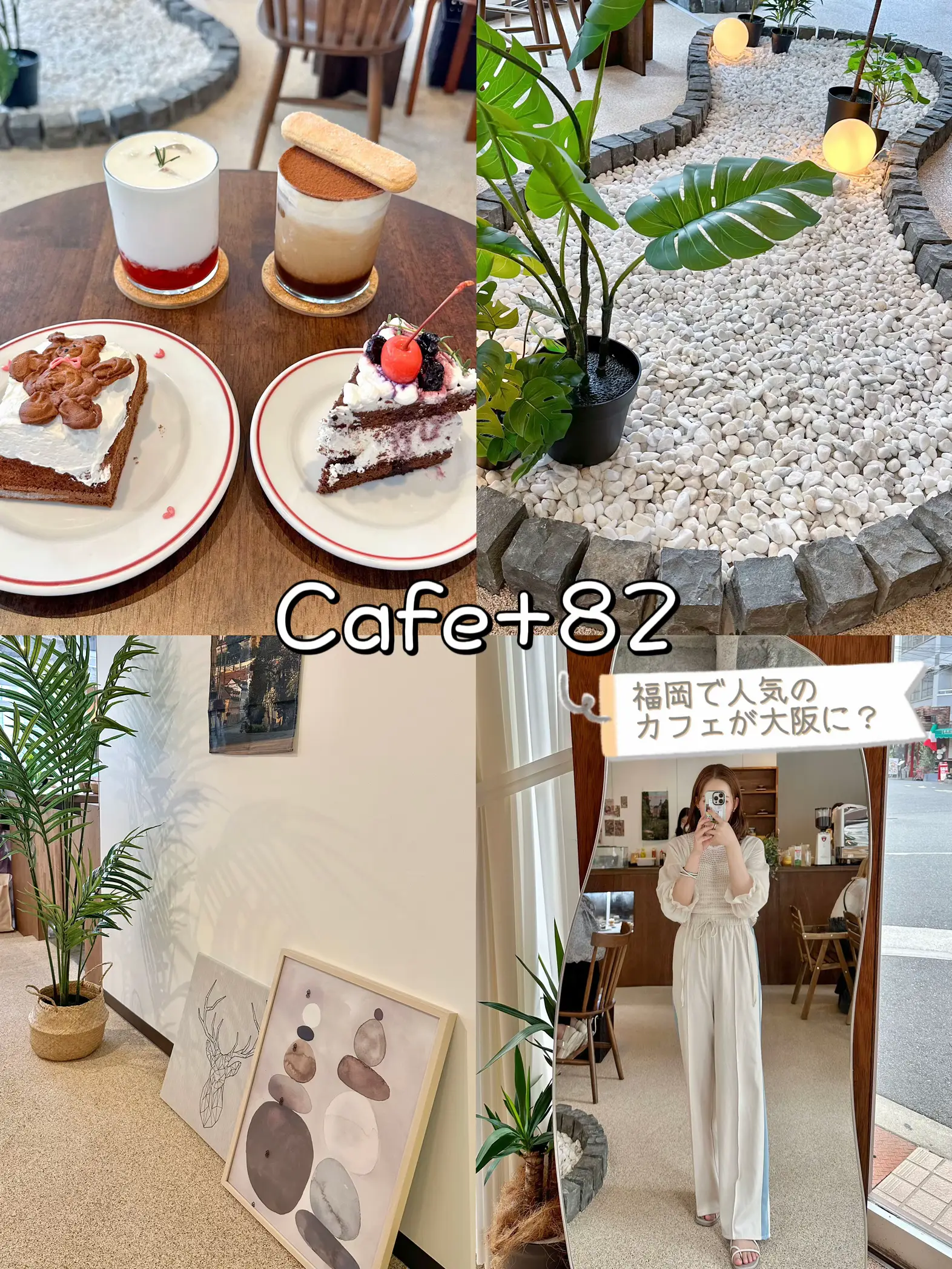 大阪心斎橋 | Cafe+82 🧸☕️🌿 | mayu ☕︎【大阪カフェ】が投稿したフォトブック | Lemon8