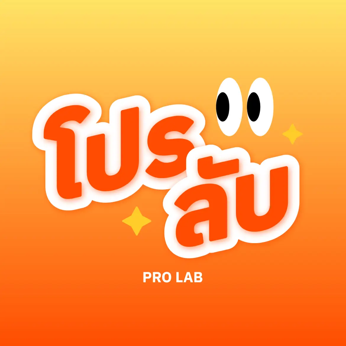 Vannila ระบบเช็กวันลาน้องใหม่ ใช้งานผ่านไลน์ได้ด้วย!! | แกลเลอรีที่โพสต์โดย โปรลับ - ProLab | Lemon8